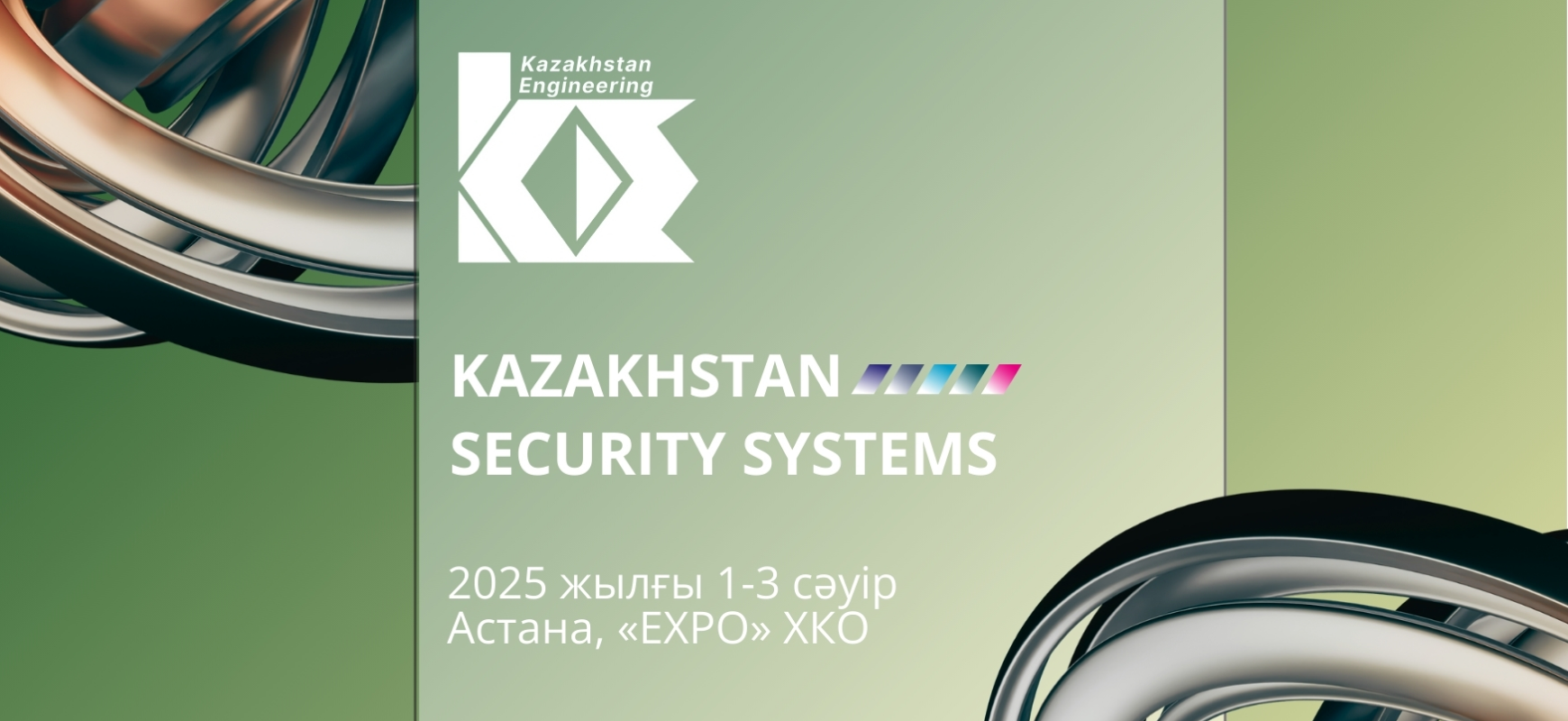 Казахстан Инжиниринг | В Астане проходит международная выставка Kazakhstan Security Systems 2025 ...